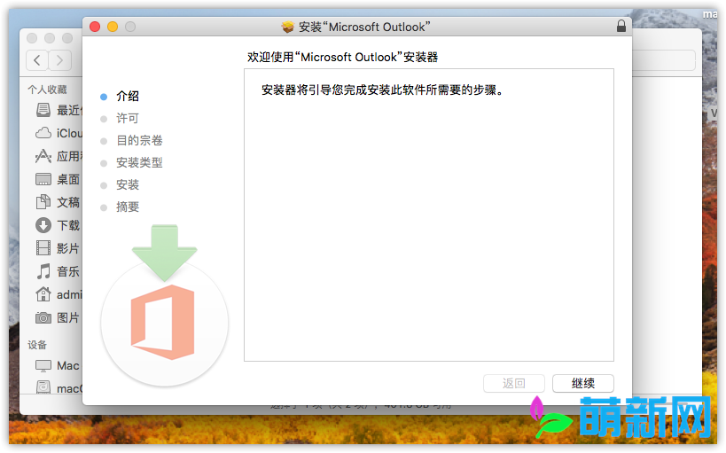 Microsoft Word 2019 for Mac v16.35独立激活版 - MAC萌新网