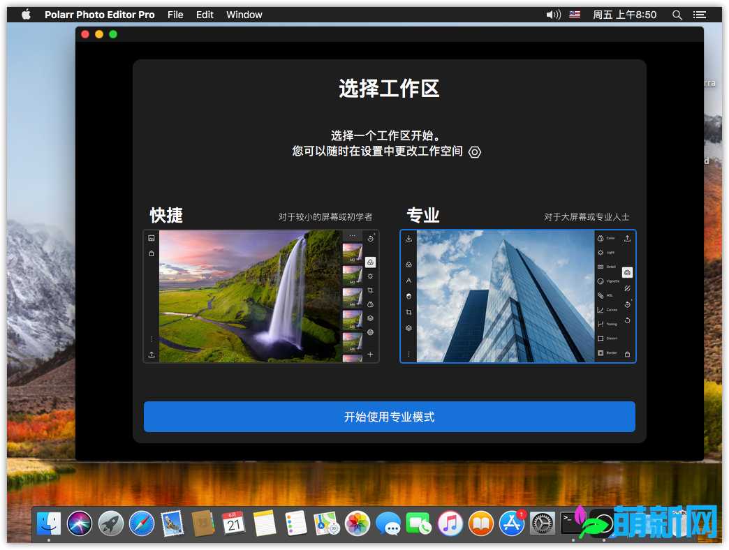 Polarr Photo Editor Pro for Mac/Win v5.11.5 泼辣修图 多语言中文版 - MAC萌新网