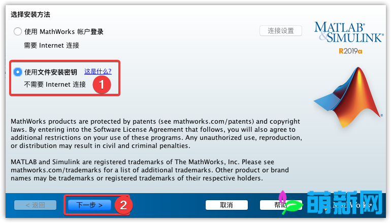 MATLAB R2019a v9.6.0 Update4 Win/Mac/Linux 官方原版+安装教程 - MAC萌新网