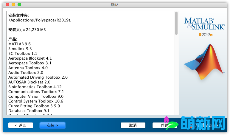 MATLAB R2019a v9.6.0 Update4 Win/Mac/Linux 官方原版+安装教程 - MAC萌新网