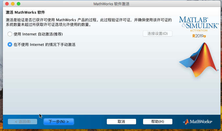 MATLAB R2019a v9.6.0 Update4 Win/Mac/Linux 官方原版+安装教程 - MAC萌新网