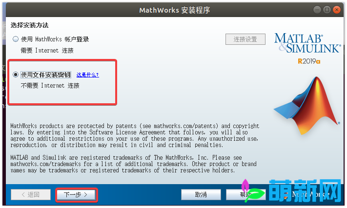 MATLAB R2019a v9.6.0 Update4 Win/Mac/Linux 官方原版+安装教程 - MAC萌新网