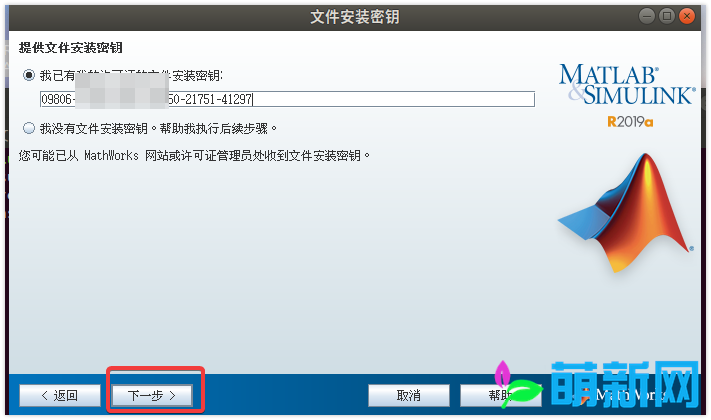 MATLAB R2019a v9.6.0 Update4 Win/Mac/Linux 官方原版+安装教程 - MAC萌新网