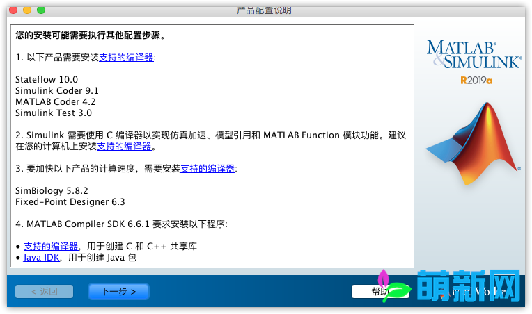 MATLAB R2019a v9.6.0 Update4 Win/Mac/Linux 官方原版+安装教程 - MAC萌新网