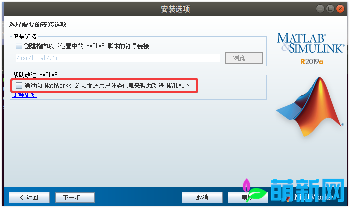 MATLAB R2019a v9.6.0 Update4 Win/Mac/Linux 官方原版+安装教程 - MAC萌新网