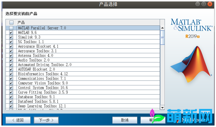 MATLAB R2019a v9.6.0 Update4 Win/Mac/Linux 官方原版+安装教程 - MAC萌新网