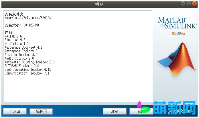 MATLAB R2019a v9.6.0 Update4 Win/Mac/Linux 官方原版+安装教程 - MAC萌新网