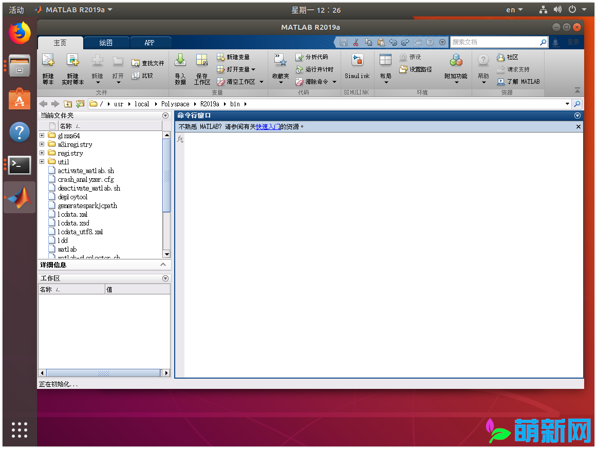 MATLAB R2019a v9.6.0 Update4 Win/Mac/Linux 官方原版+安装教程 - MAC萌新网