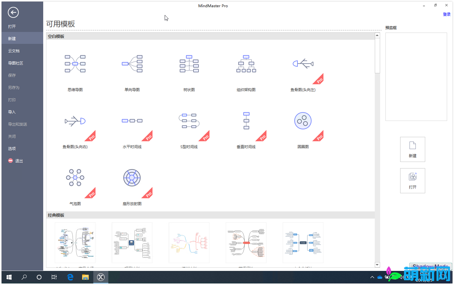 Edraw MindMaster Pro 8.1.0 Win强大的思维导图软件 - MAC萌新网