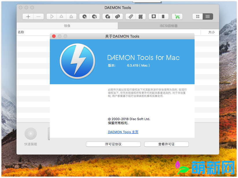 DAEMON Tools Ultra for Mac v6.3.419 虚拟光驱/虚拟设备 - MAC萌新网