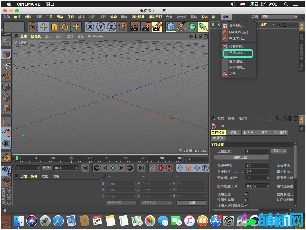 Maxon Cinema 4D Studio R23.008 Win/R21.026Mac 强大的3D建模渲染软件 多语言中文版 - MAC萌新网