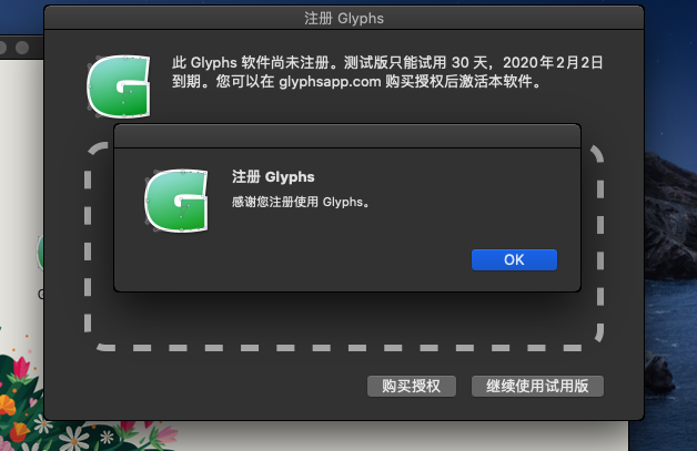 Glyphs 3.3.1 for Mac 中文版 字体设计软件 - MAC萌新网