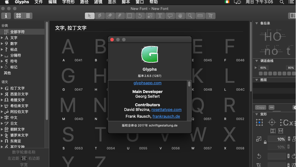 Glyphs 3.3.1 for Mac 中文版 字体设计软件 - MAC萌新网