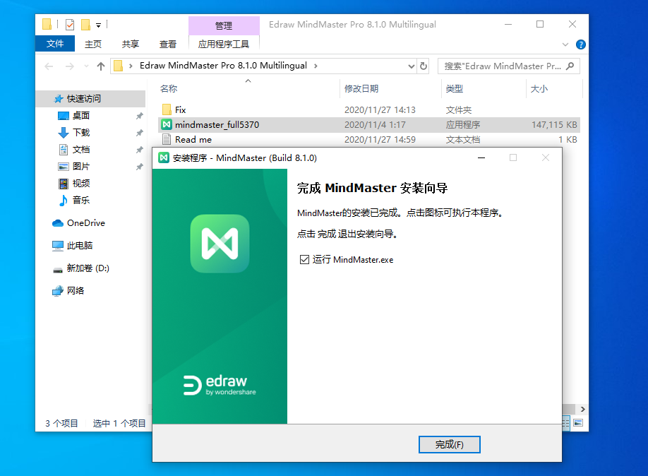 Edraw MindMaster Pro 8.1.0 Win强大的思维导图软件 - MAC萌新网