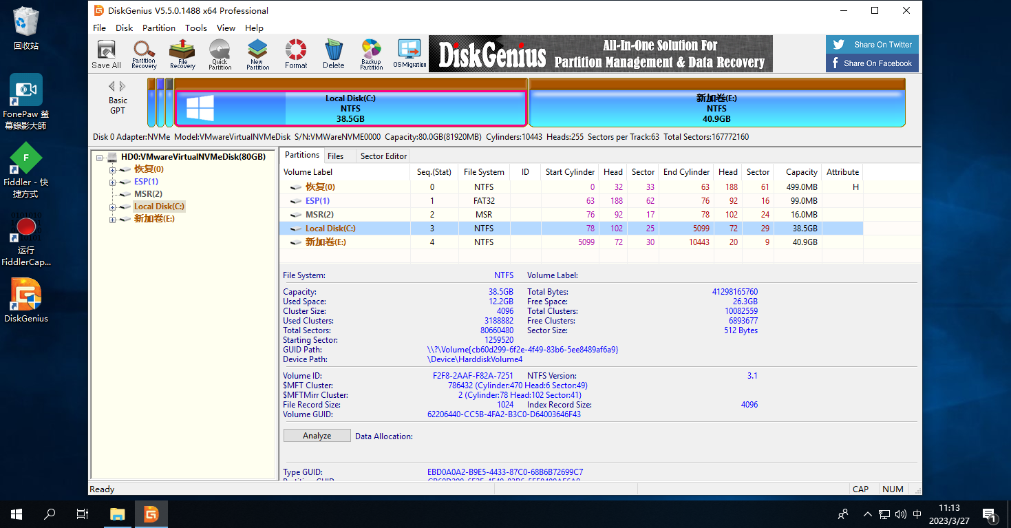 DiskGenius PRO 5.5.0.1488 Win强大的分区管理和数据恢复软件 - MAC萌新网