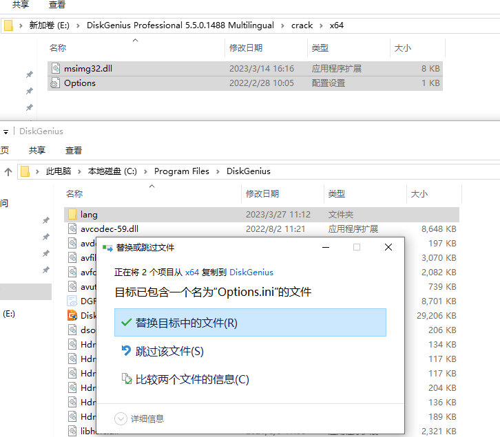 DiskGenius PRO 5.5.0.1488 Win强大的分区管理和数据恢复软件 - MAC萌新网