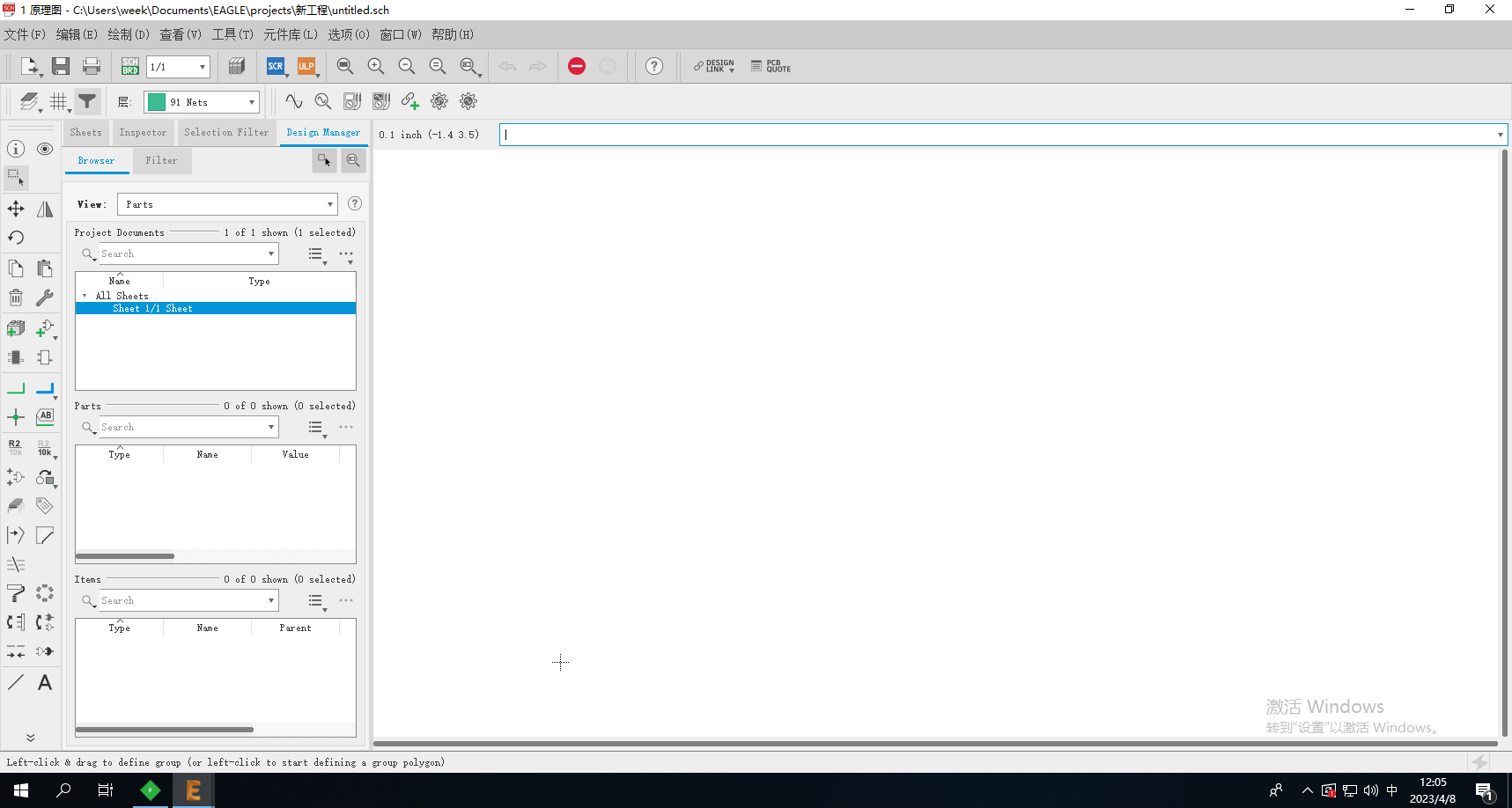 Autodesk EAGLE Premium 9.6.2 Win电子设计自动化软件 官方原版激活 - MAC萌新网