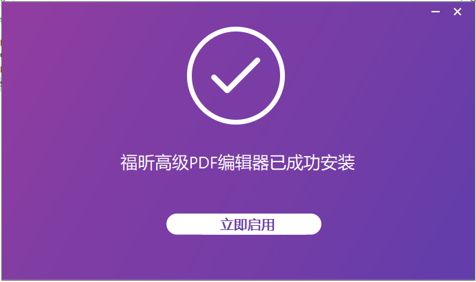 福昕PDF编辑器Foxit PDF Editor Pro 12.1.2.15332 Win完美破解多语言版 - MAC萌新网