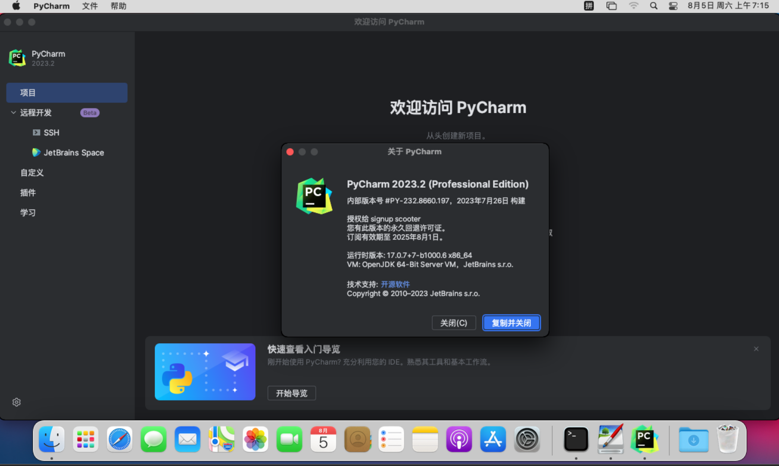 PyCharm 2023.2.5 Mac强大的Python开发环境 中文版 - MAC萌新网