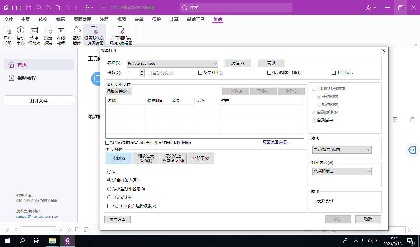 福昕高级PDF编辑器Foxit PDF Editor Pro 2023.3.0.23028 Win完美破解多语言版 - MAC萌新网