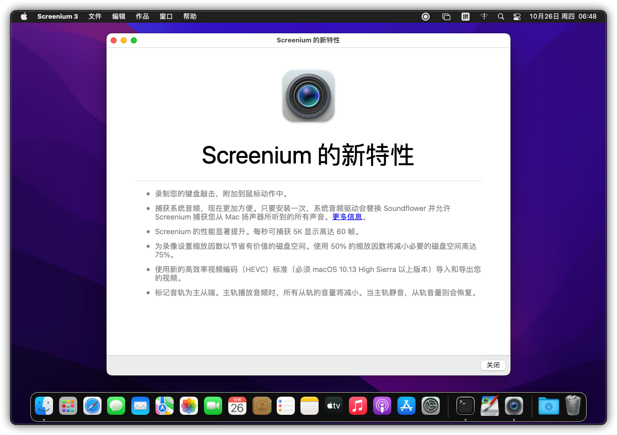 Screenium 3.3.4 Mac专业的屏幕录制软件 - MAC萌新网