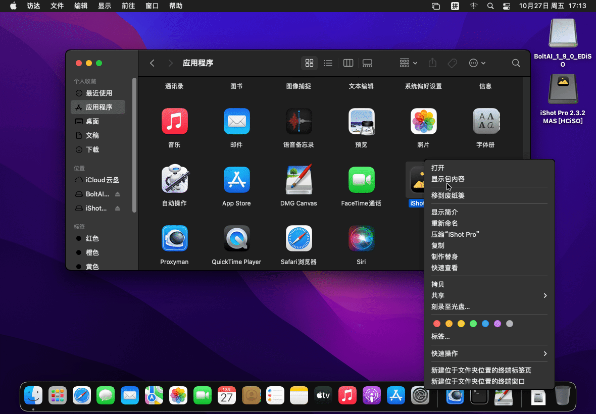 iShot Pro-ScreenShot Recording 2.5.5 Mac强大的屏幕截图和录屏软件 - MAC萌新网