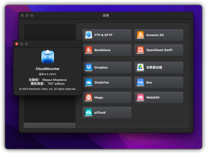 CloudMounter 4.7 mac 云盘挂载管理工具 - MAC萌新网
