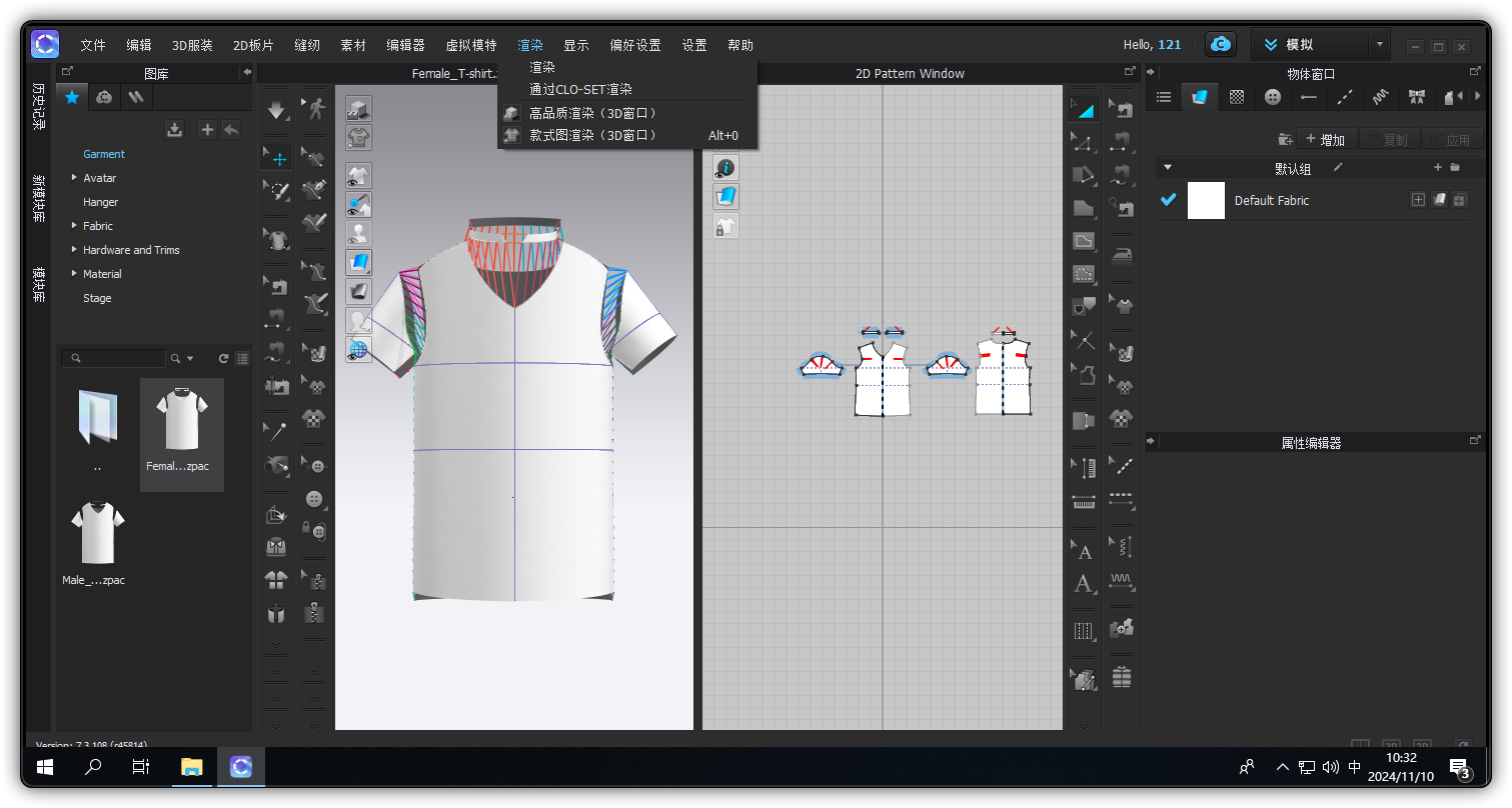 CLO Standalone v7.3.240.46861 Win强大的服装设计软件 - MAC萌新网