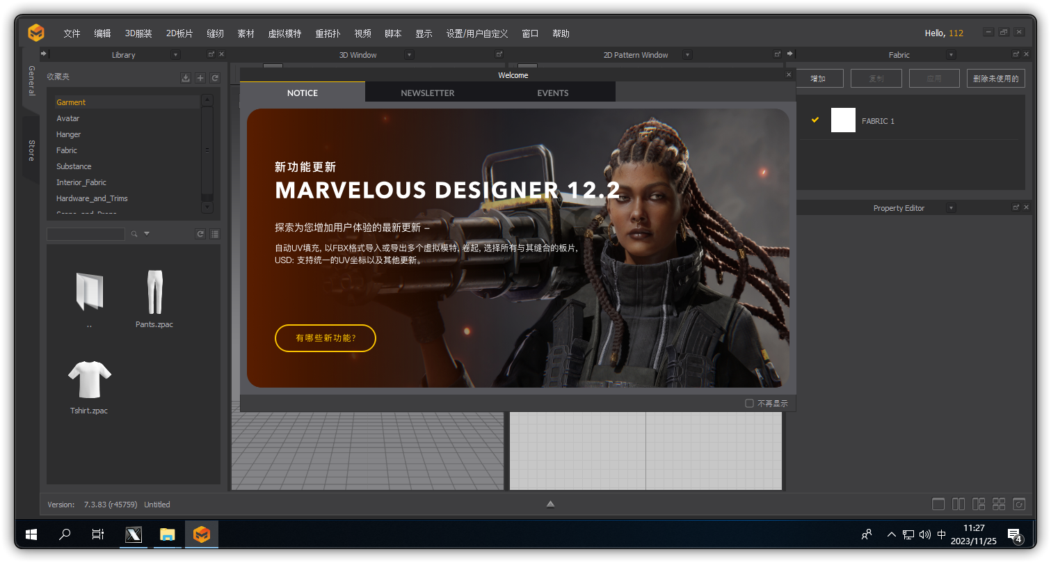 Marvelous Designer 12 Personal 7.3.83.45759 Win中文破解版 3D服装设计软件 - MAC萌新网