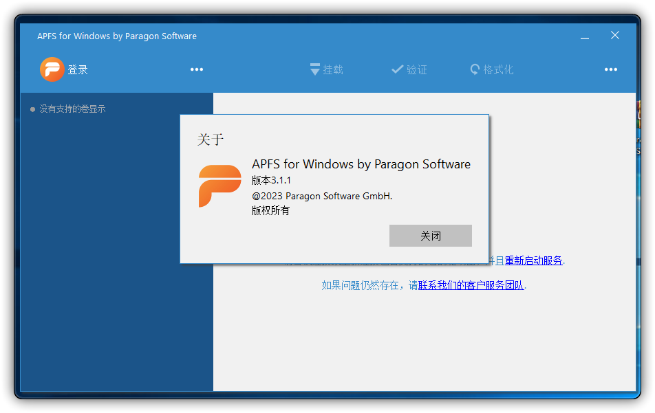 Paragon APFS for Windows 3.1.1 APFS 格式硬盘支持工具 - MAC萌新网