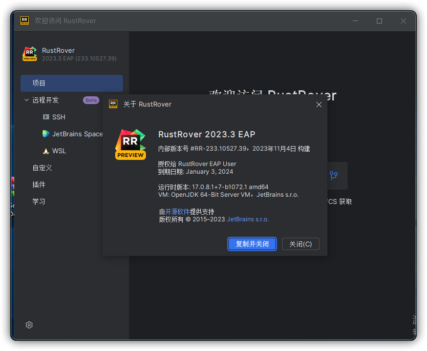 JetBrains RustRover 2023.3 Win Rust 语言设计开发的集成开发环境（IDE） - MAC萌新网