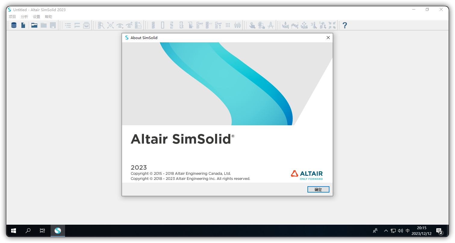 Altair SimSolid 2023.0 Win强大的结构分析软件 - MAC萌新网