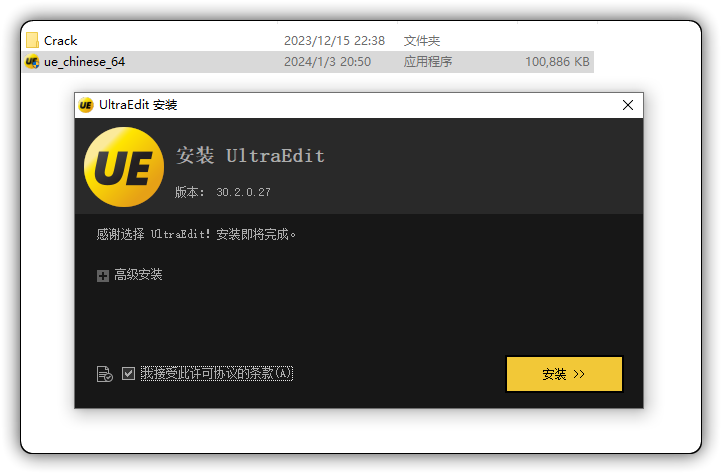 IDM UltraEdit 2024 30.2 Win/ Mac代码编辑软件 - MAC萌新网