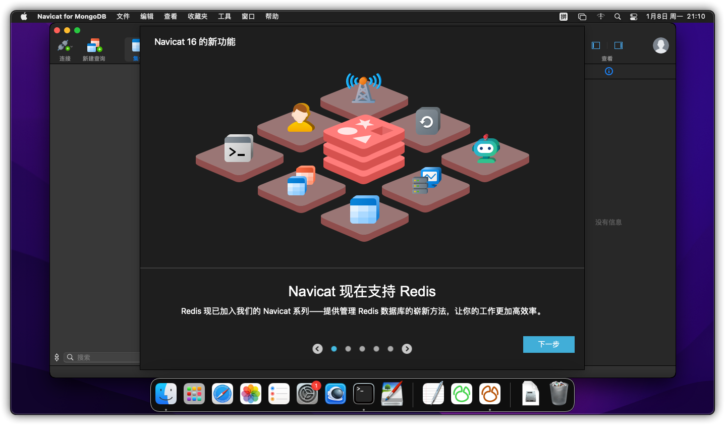 Navicat for MongoDB 16.3.4 Mac中文版 - MAC萌新网