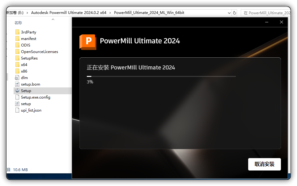 Autodesk PowerMill Ultimate 2024.0.2 Win 官方原版 完美激活中文多语言版下载 - MAC萌新网