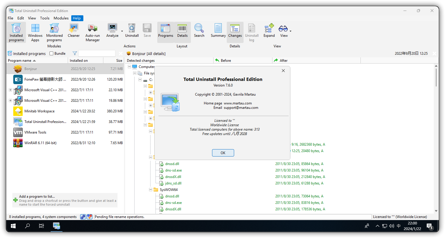 Total Uninstall Professional 7.6.0.670 Win专业的软件卸载工具 - MAC萌新网