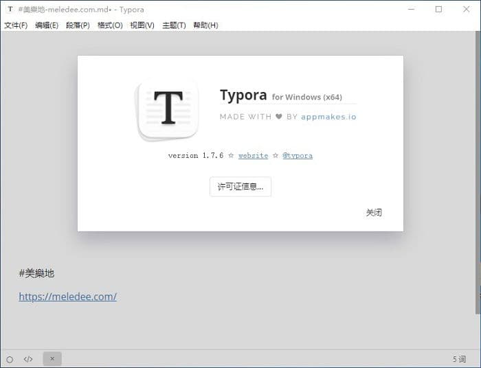 简单修改代码，轻松实现Typora伪激活支持Mac/Win - MAC萌新网