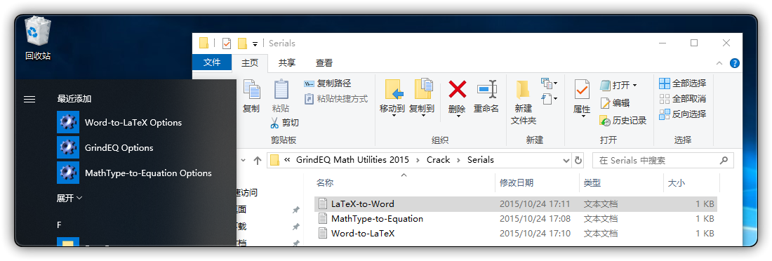 GrindEQ Math Utilities 2015 官方原版 完美激活 数学软件 - MAC萌新网