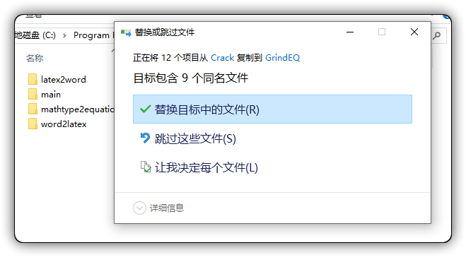 GrindEQ Math Utilities 2019 Win数学文档和公式软件 - MAC萌新网