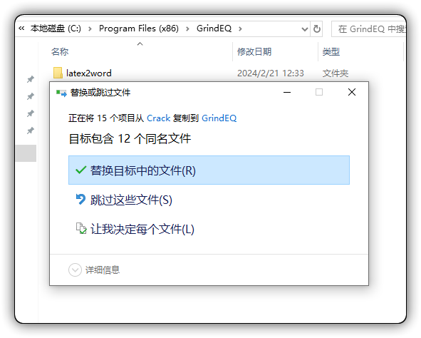 GrindEQ Math Utilities 2020 Win数学文档和公式软件 - MAC萌新网