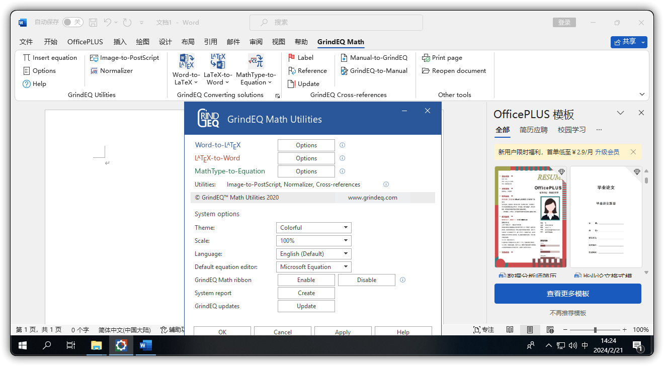 GrindEQ Math Utilities 2020 Win数学文档和公式软件 - MAC萌新网